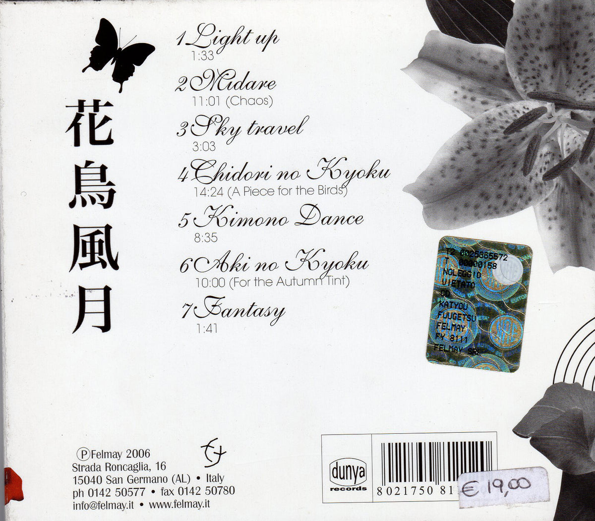 Chieko Mori - Kachō Fūgetsu – Tanabata